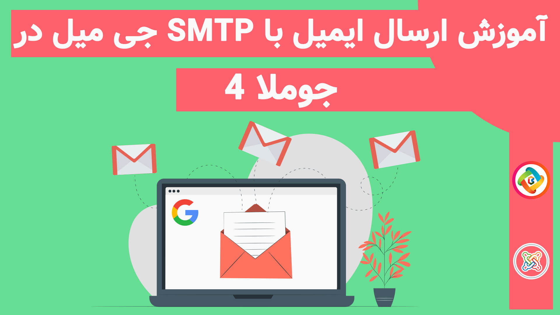 SMTP 4 SMTP 4